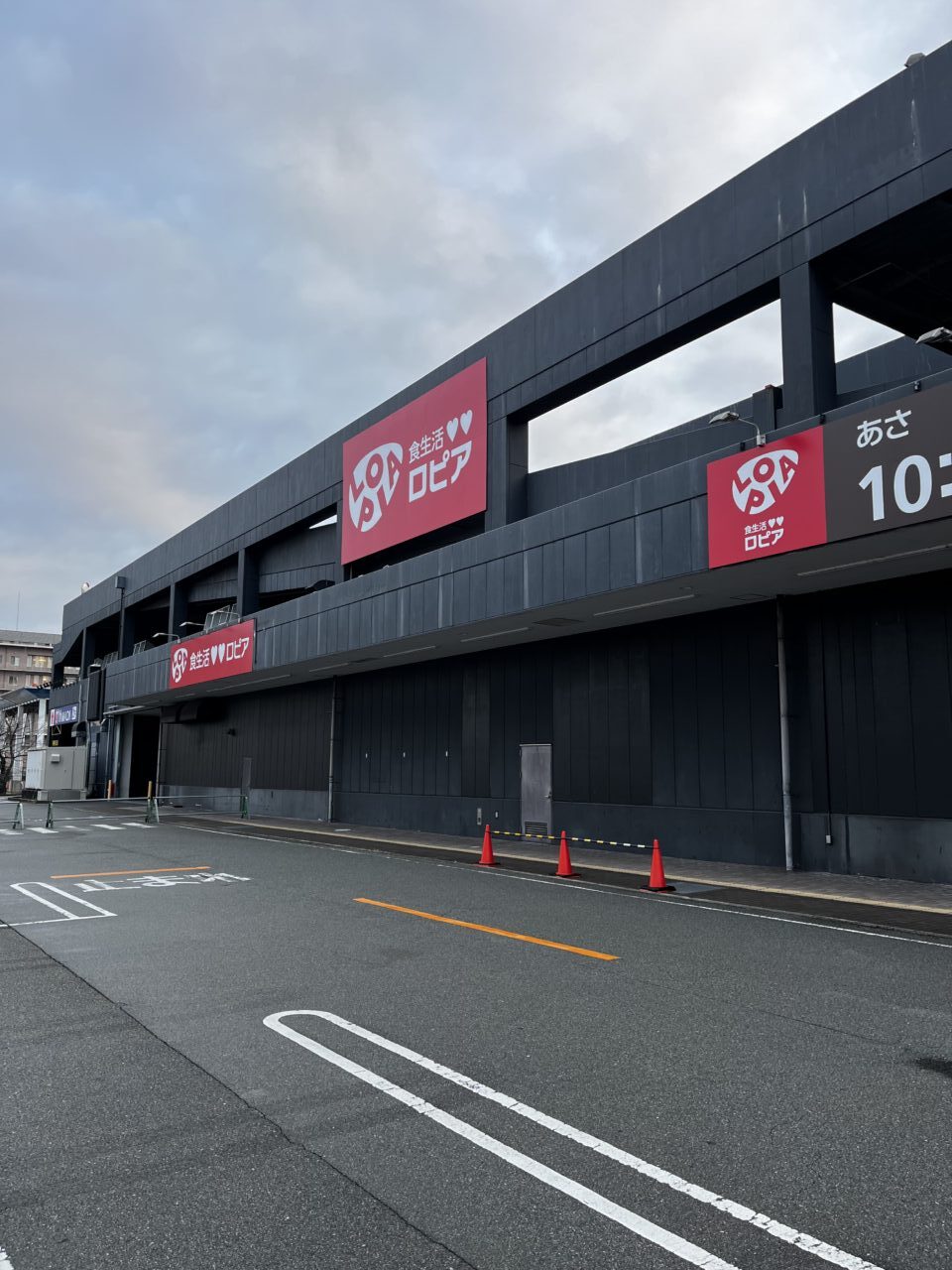 【姫路市】ロピア姫路ムサシ店オープン当日は大行列！でした。 | 号外NET 姫路市